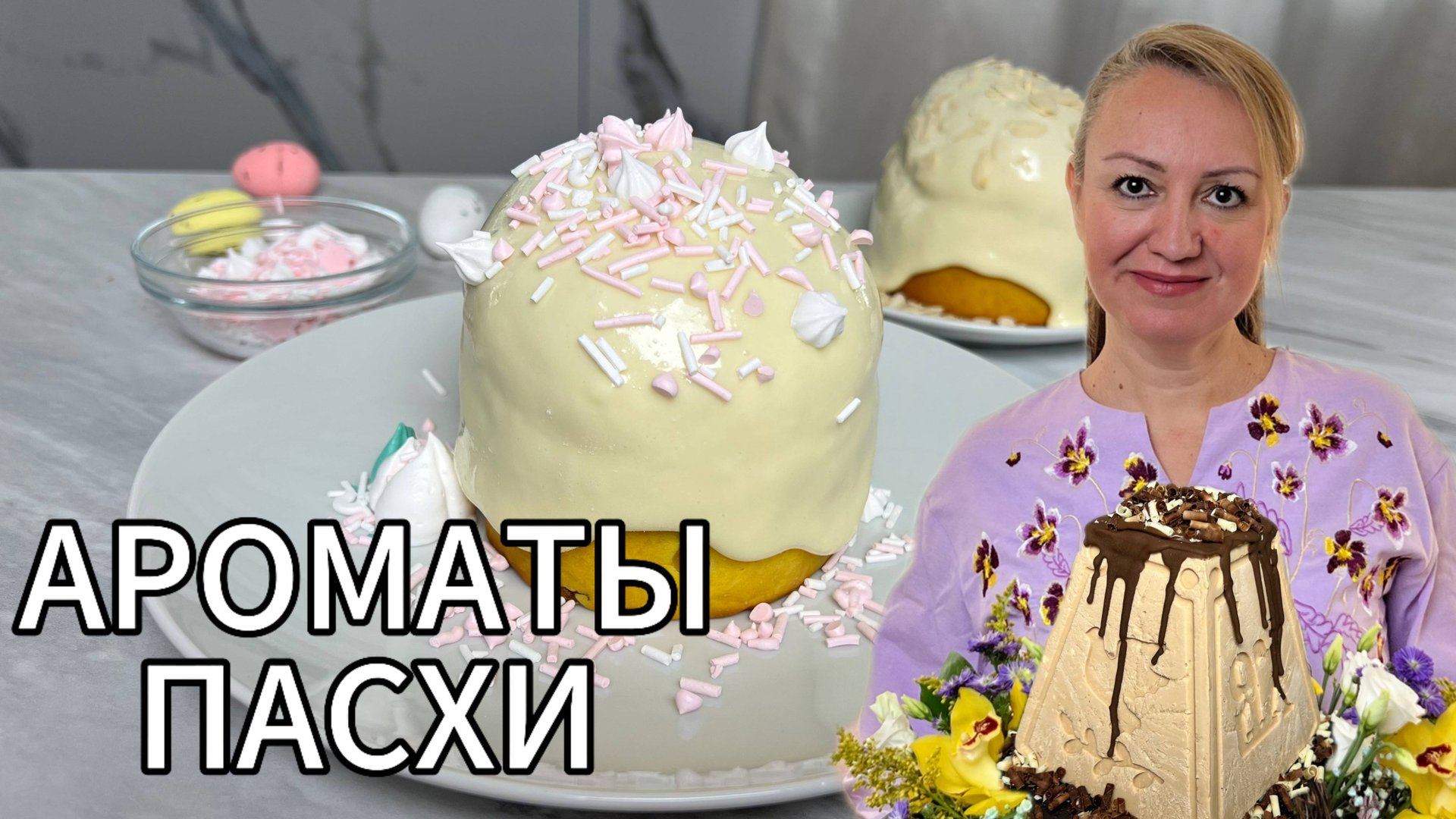Очень жалею,что не сделала ТАК раньше! КУЛИЧИ - 2025!САМЫЙ НЕЗАБЫВАЕМЫЙ вкус!!!