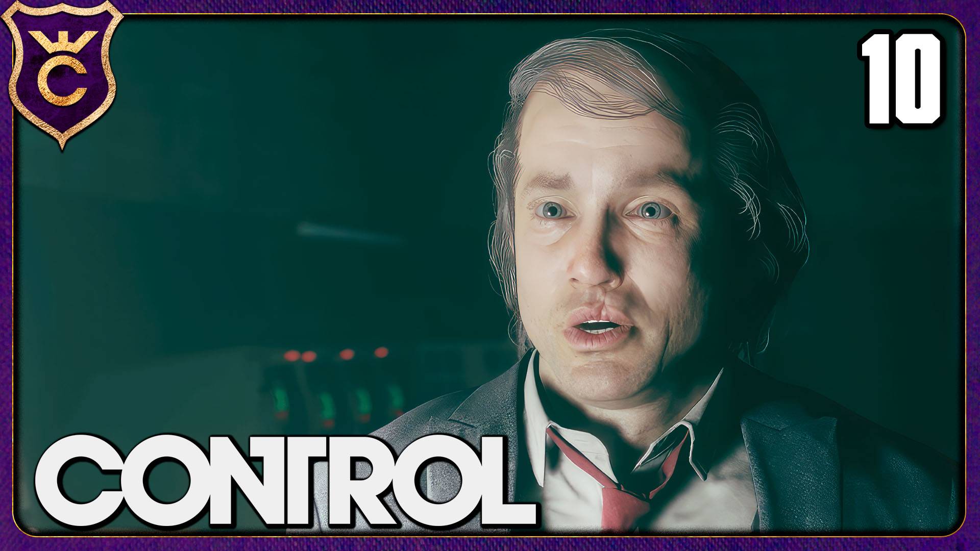 СЕКТОР СОДЕРЖАНИЕ! 10 Control