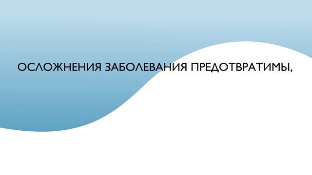 Знаете ли вы свой уровень глюкозы в крови?