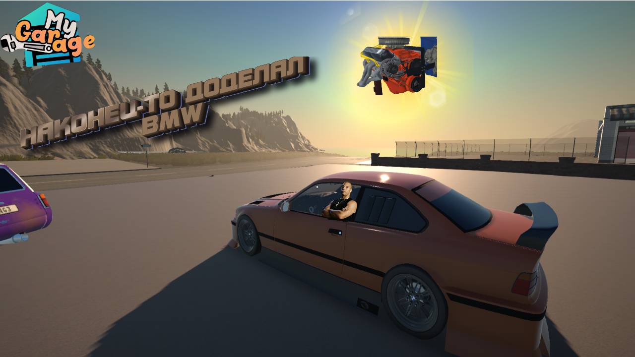 НАКОНЕЦ-ТО ДОСОБРАЛ СВОЮ BMW M3! ОНА ГОТОВА | ПЕРВЫЙ ВЫЕЗД | Дневник ПЕРЕКУПА - My Garage