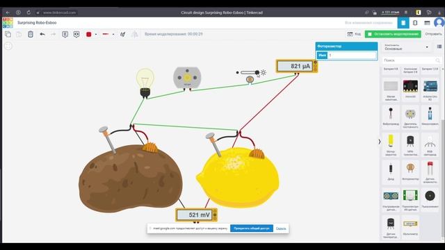 2.5 ч.4 Моделирование электрических цепей, схем и электронного оборудования с помощью электронного н