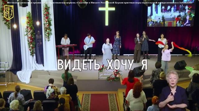 Забайкальская женская конференция | Прославление | 12.04.25