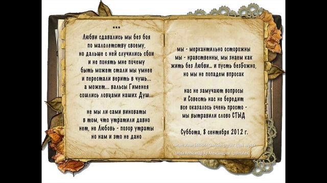 Любви сдавались мы без боя читает Иван БУКЧИН Онлайн-студия «Дом звука»