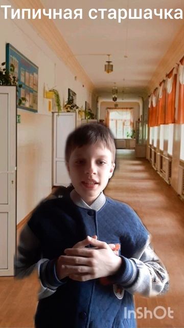 ХАХАХАХ, а к вам пристают старшеклассницы?