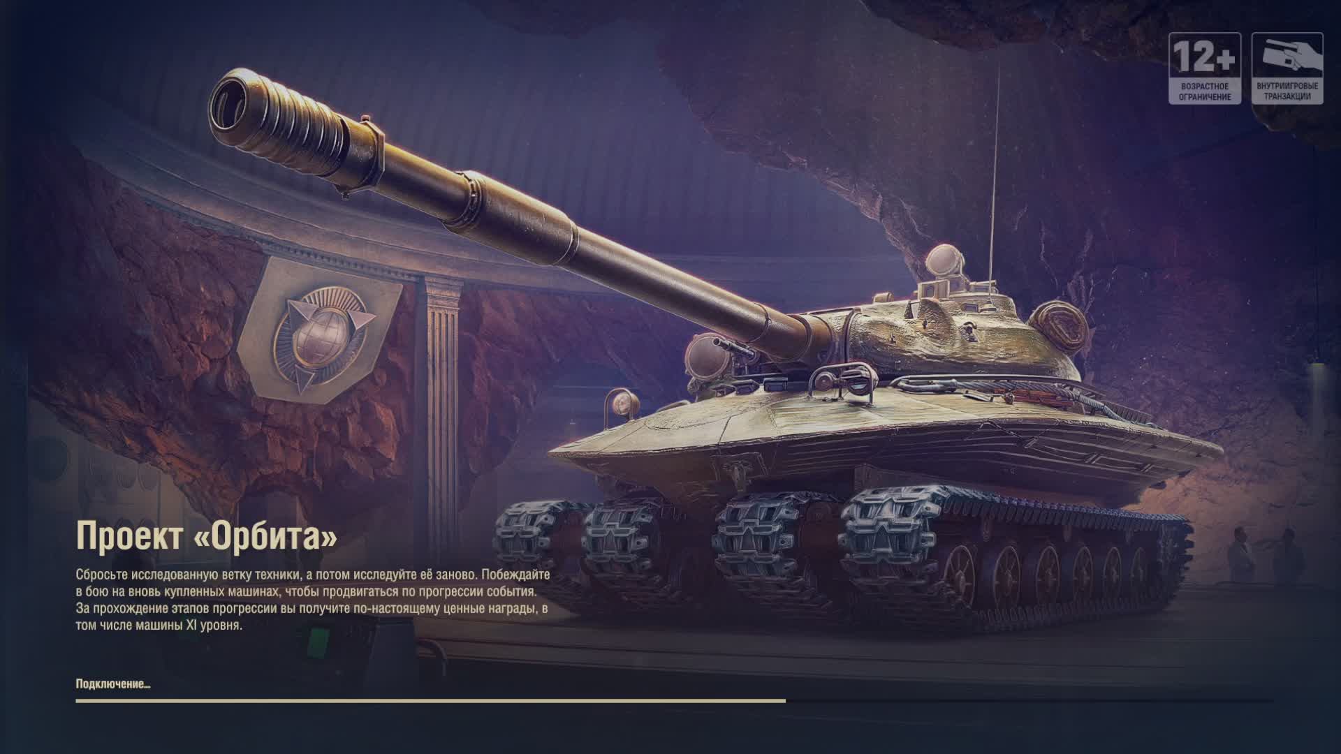 Поток до 11 уровня