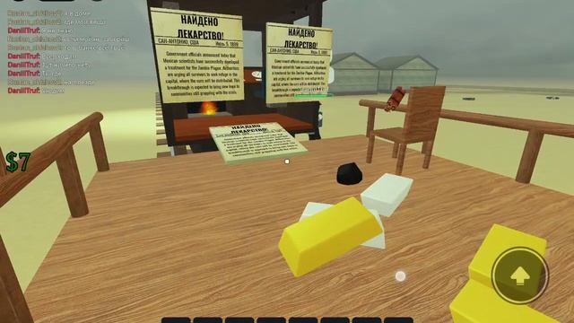 2 часть мёртвых рельс