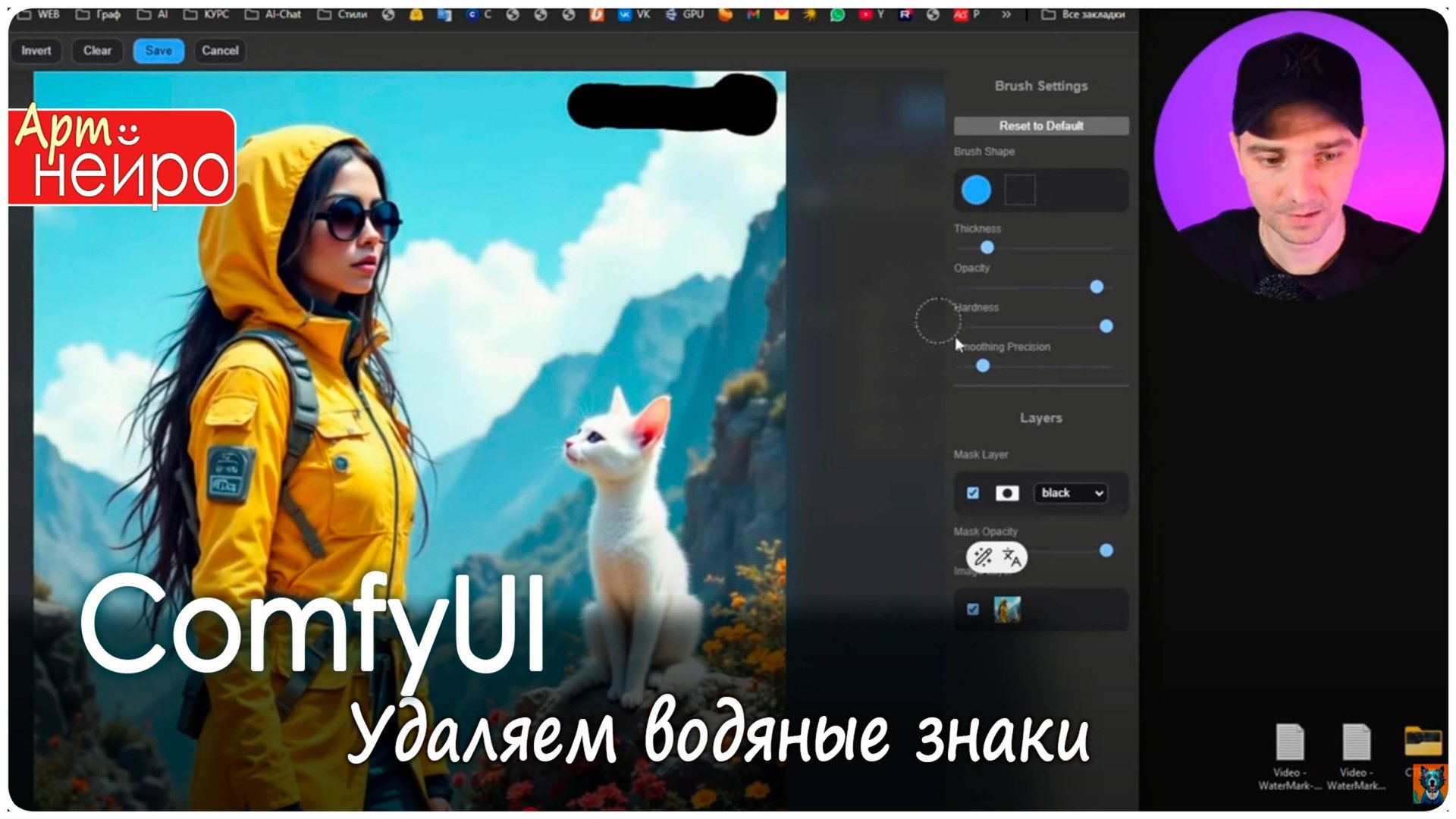 Удаляем водяные знаки и объекты с видео в ComfyUI_(27 февр. 2025)