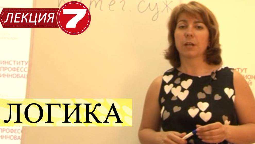 Логика. Лекция 7. Силлогизмы. Категорические суждения.
