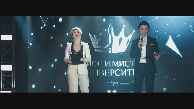"Мисс и мистер КубГУ"-2023