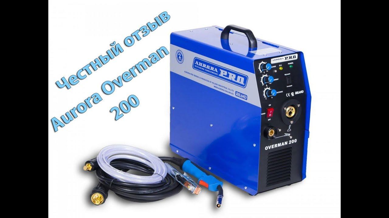 Обзор сварочного полуавтомата Aurora Overman 200