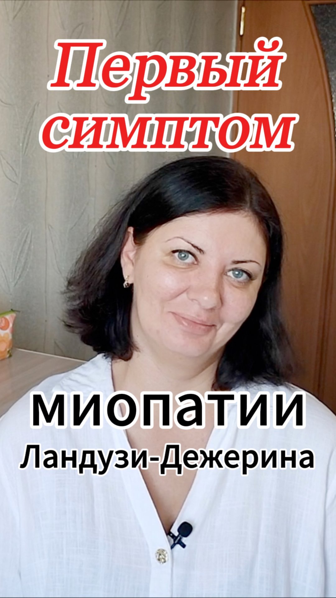 Первый симптом миопатии Ландузи-Дежерина. Полное видео по ссылке в описании👇