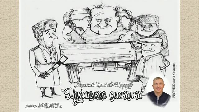 Мужицкая смекалка