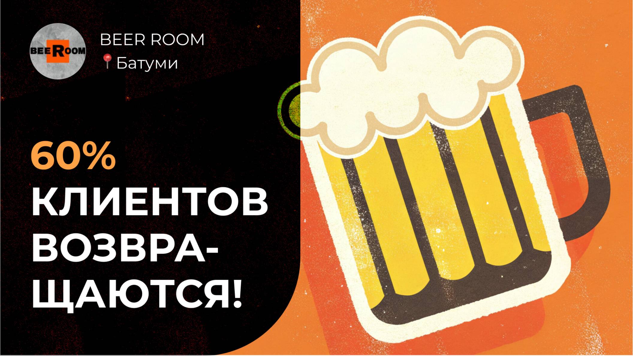 КЕЙС UDS • BEER ROOM 📍Батуми
