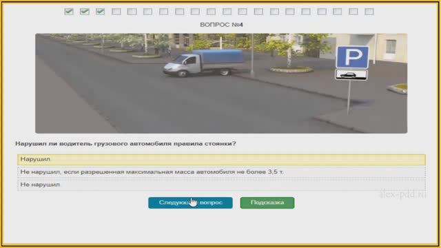 Билет 5 ПДД категории АВМ: тесты в ГИБДД