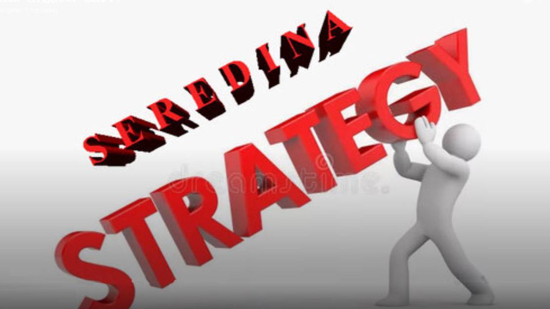 Стратегия  СЕРЕДИНА  часть 3