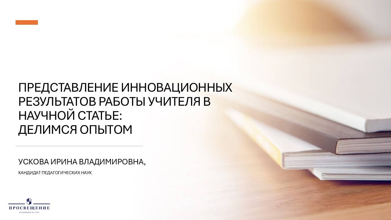 Ускова Ирина Владимировна