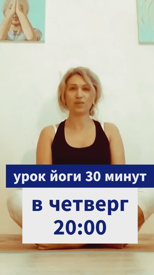 Уроки йоги с Ириной Букреевой