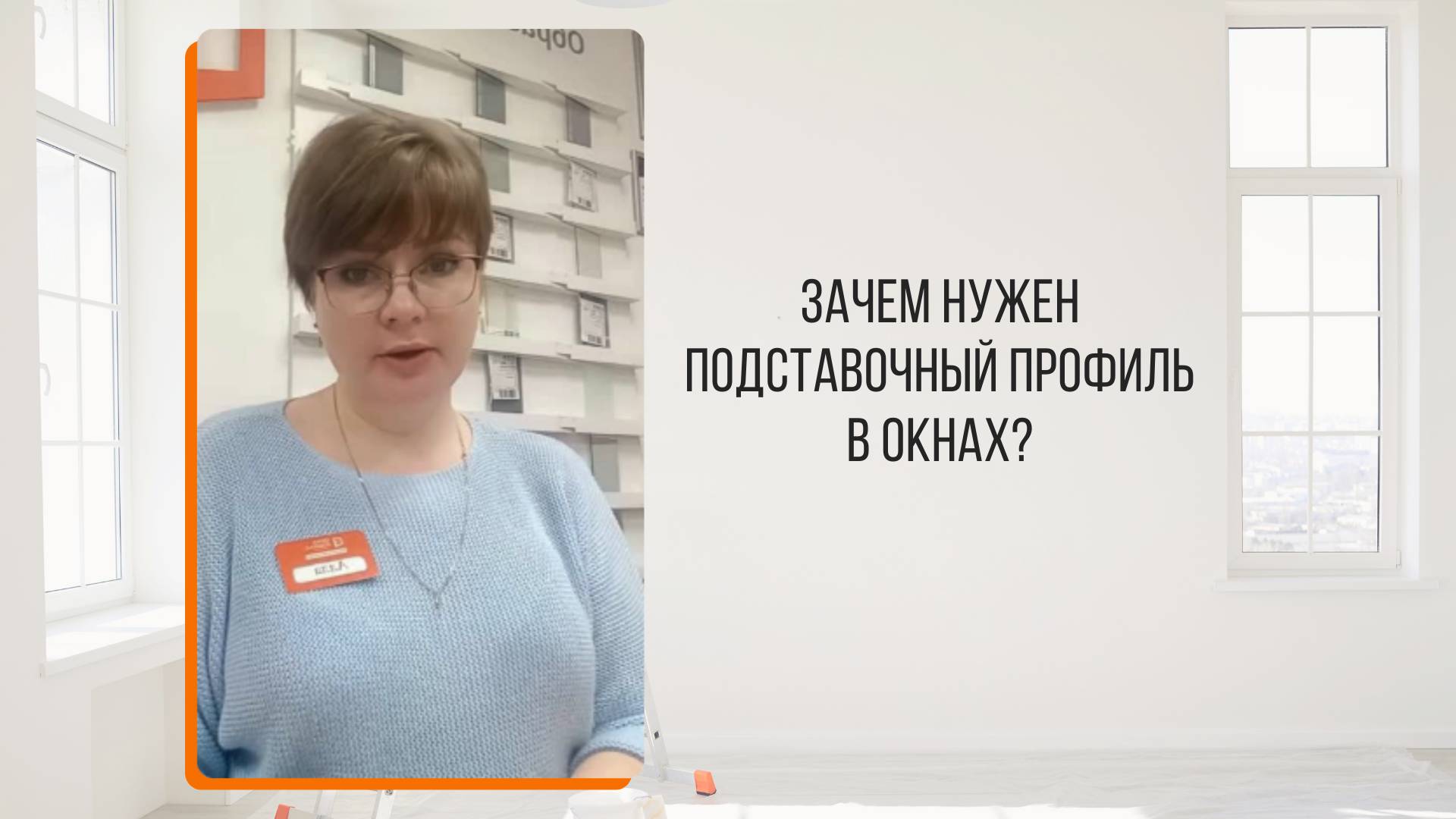 Что такое подставочный профиль и зачем нужен? | Окна Компас