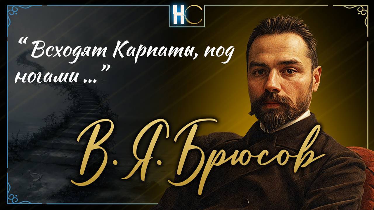 Уступами всходят Карпаты (9)fadout