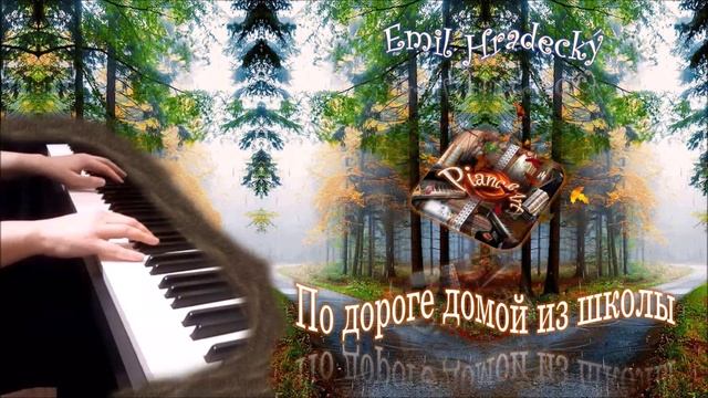 Эмиль Градески - По дороге домой из школы [НОТЫ + MIDI]