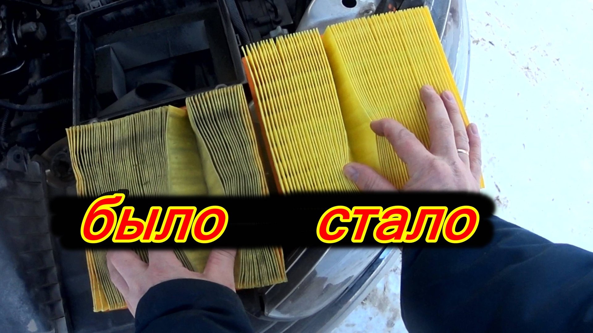 Воздушный фильтр на гранту