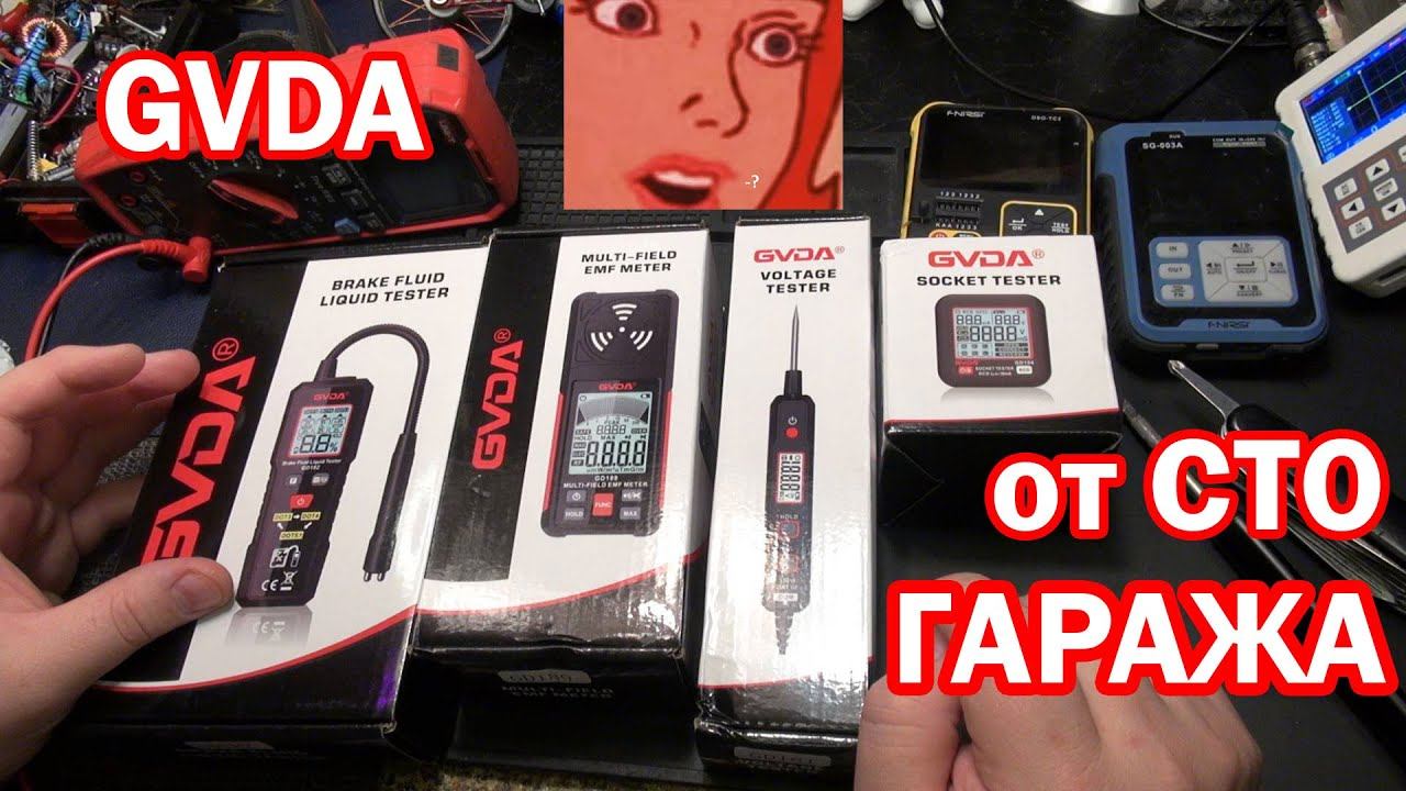 GVDA ИНСТРУМЕНТ ДЛЯ СТО И ГАРАЖА.