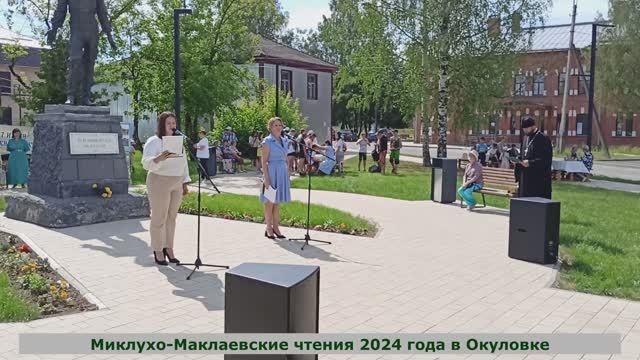 Четыре факта из жизни Миклухо Маклая   ребёнка, студента, учёного