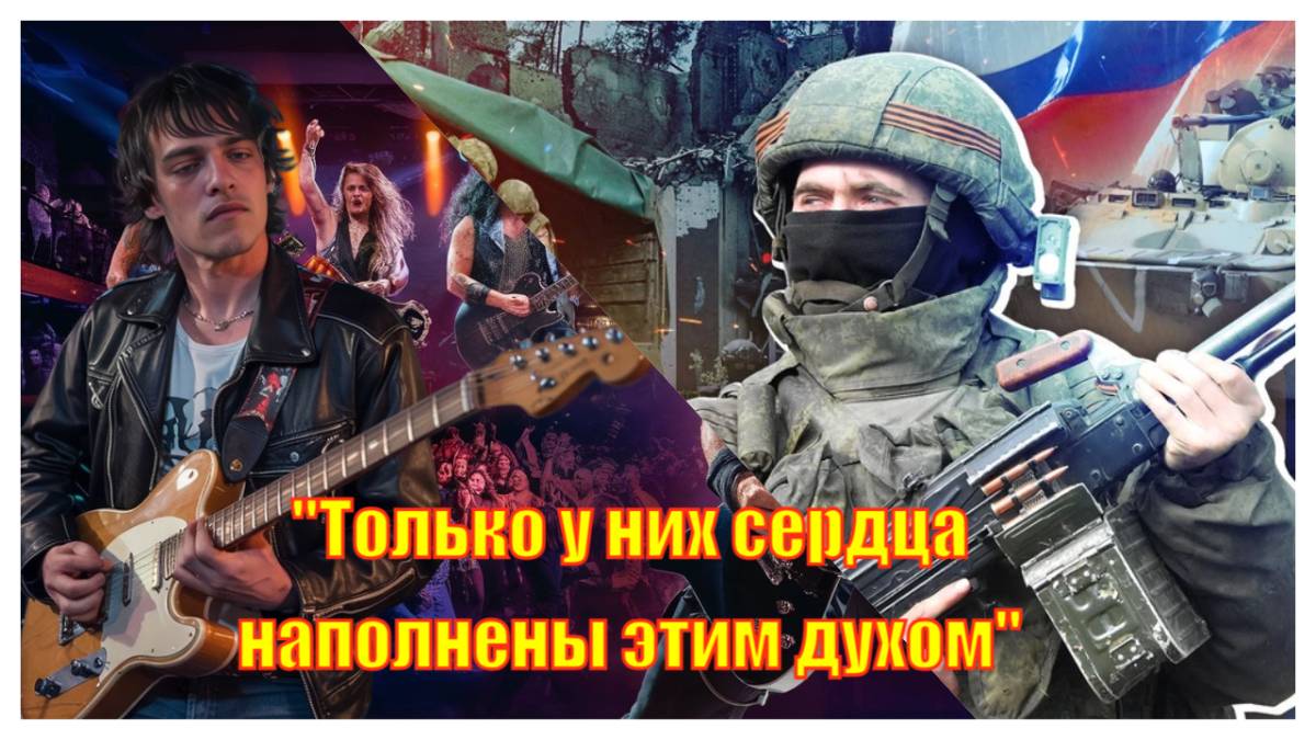 "Дух непобеждённых — мощная рок-композиция, которая зажжёт твой огонь!" #rock #война #рок