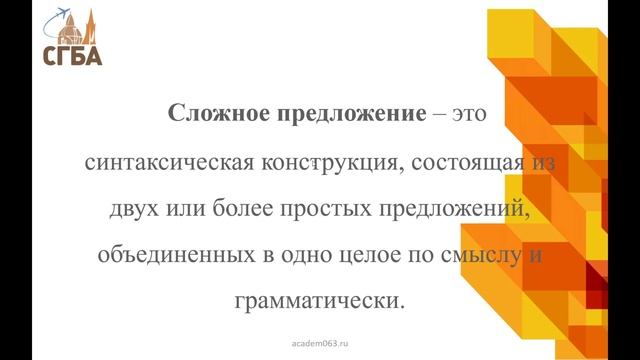 Встреча в Телемосте РУССКИЙ ЯЗЫК ТЕМА 3.3