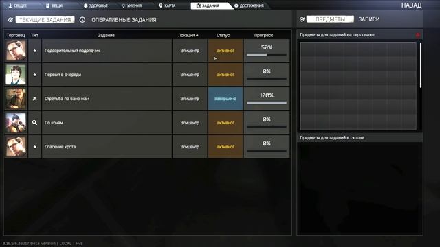 Escapefromtarkov.EFT.PVE. Путь с нуля... часть 1