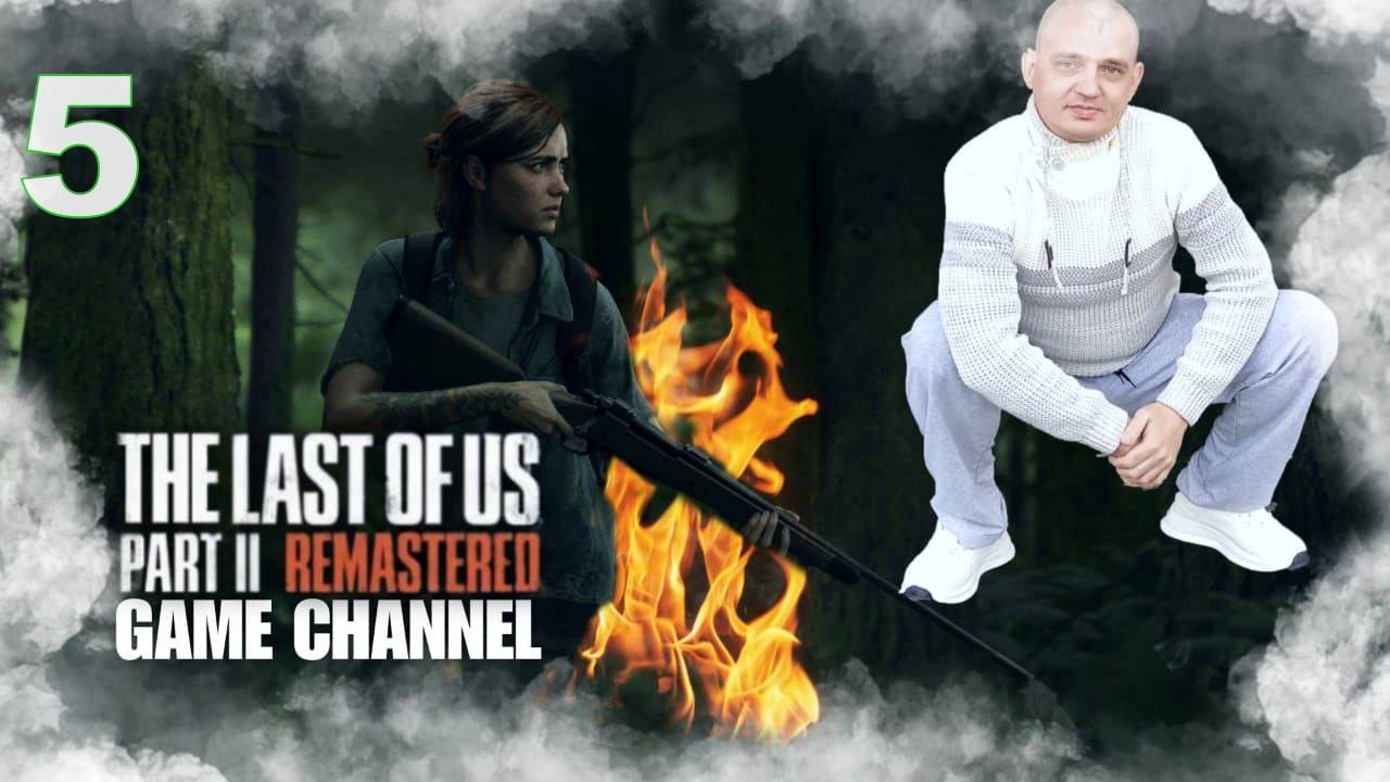 The Last Of Us Part II Обзор прохождение игры 5