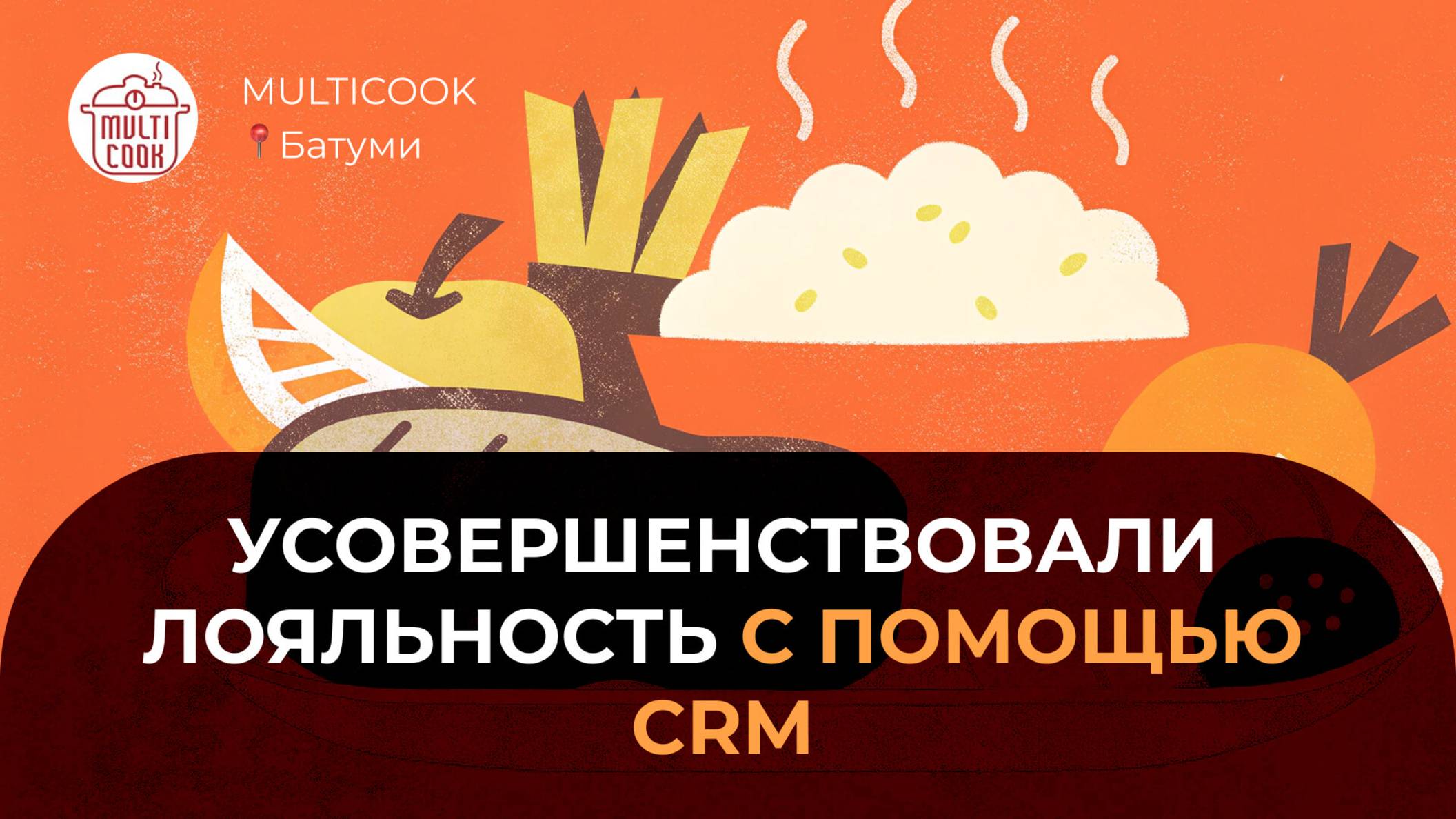 КЕЙС UDS • MULTICOOK 📍Батуми