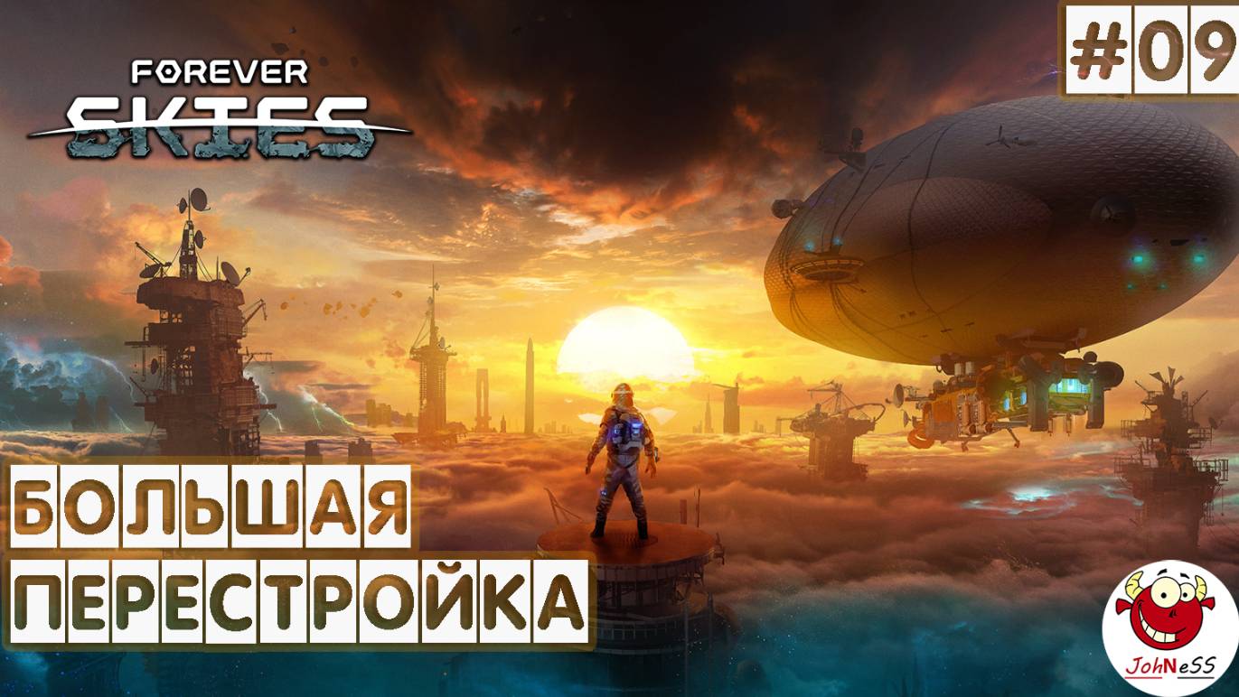ПЕРЕСТРОЙКА КОРАБЛЯ / Forever Skies / Прохождение на русском #9