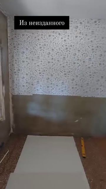 Часть 4. Клеим обои в спальне.