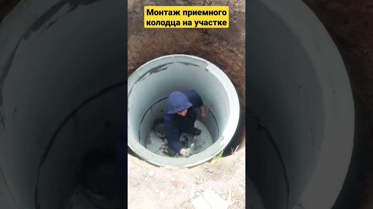 Монтаж приемного колодца на участке #благоустройствотерритории #дачныйсезон #стройка