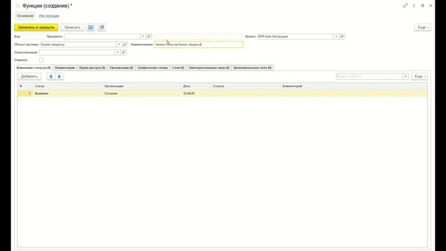 Инструкция ч.4