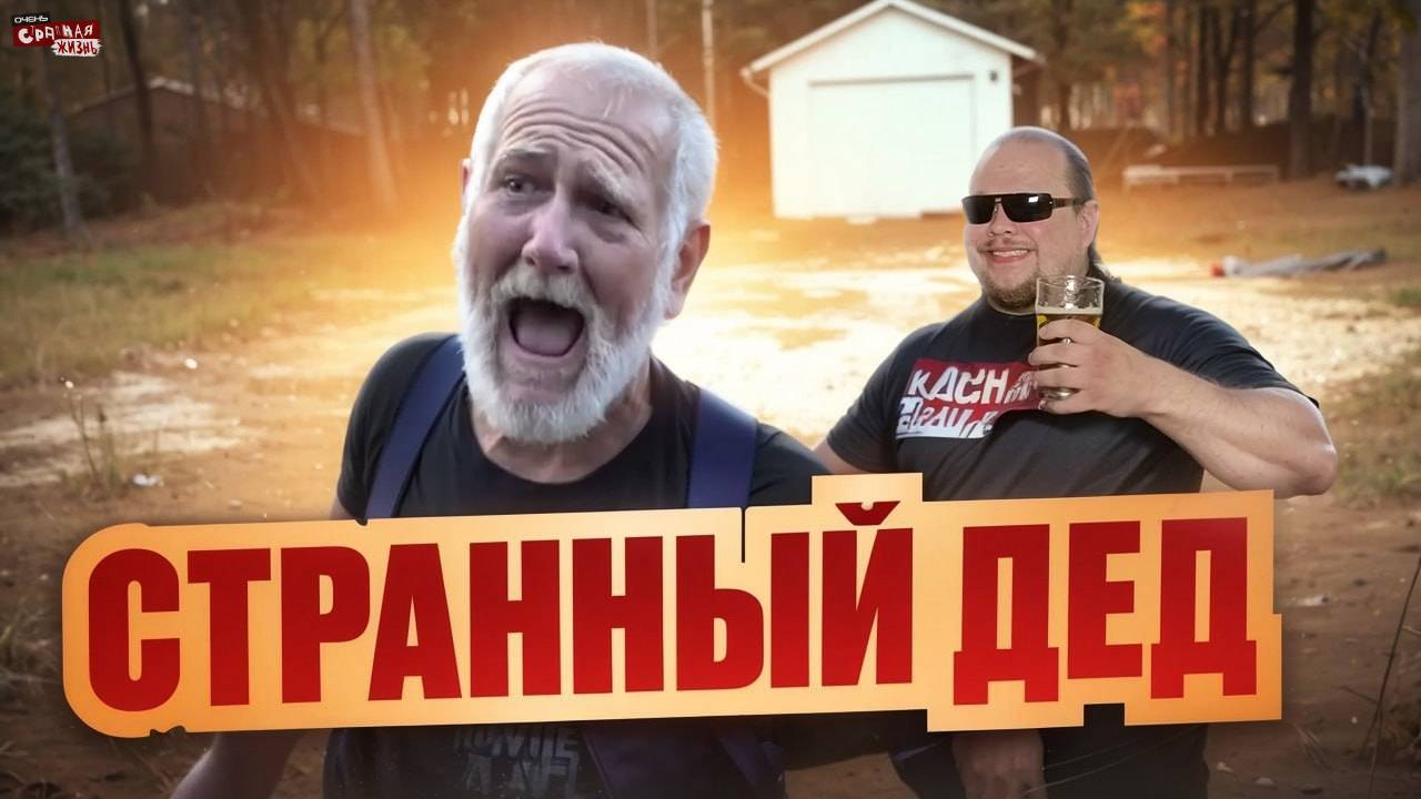 Безумный Дед! Что становится с быдлом, когда они выходят на пенсию!? Неадекватные Люди в возрасте.