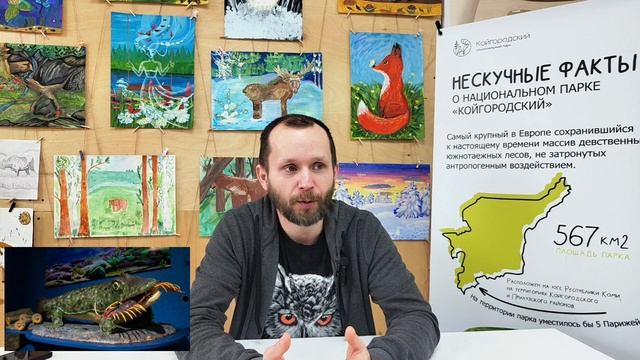 Эколекторий ко Дню экологических знаний