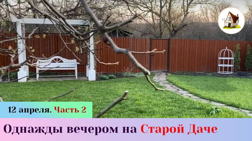 Вечер на Старой Даче. Начала ремонт вокруг двери.