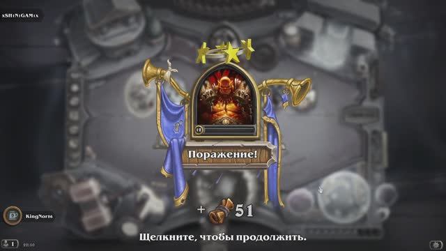 Играем в Hearthstone Потасовка #3