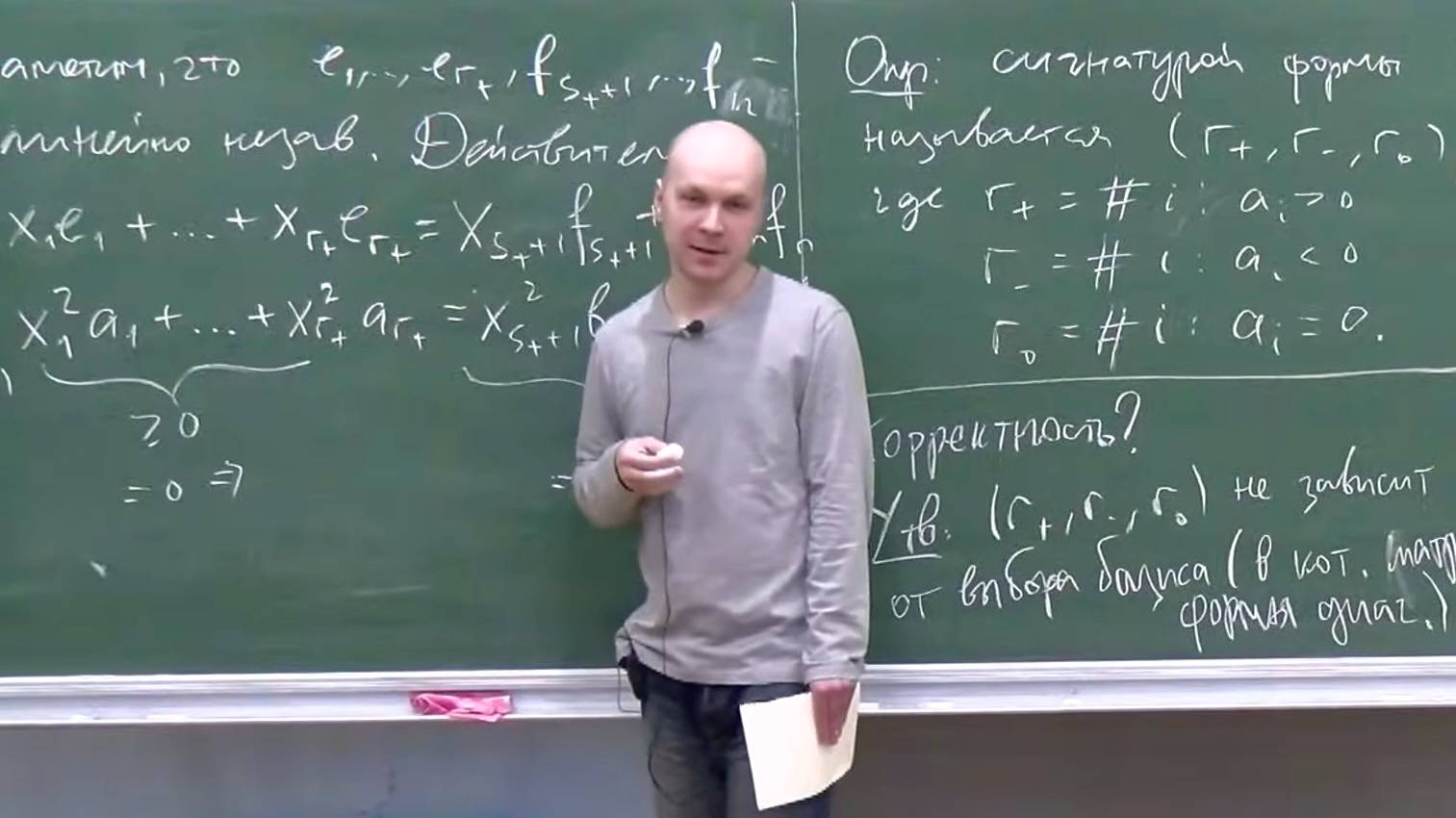 Алгебра-2. Лекция 10, К.В. Логинов