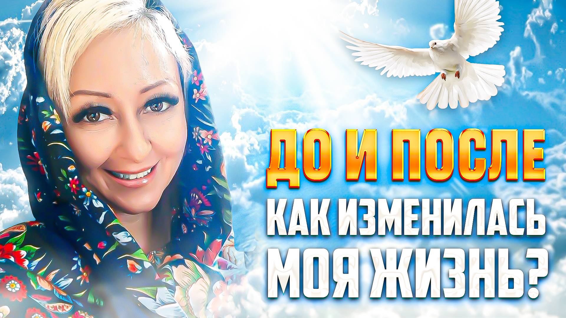 Как перебороть наркотики и алкоголь? О молитве по соглашению