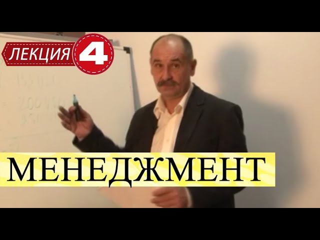 Менеджмент. Лекция 4. Управление финансами. Финансовые инструменты.