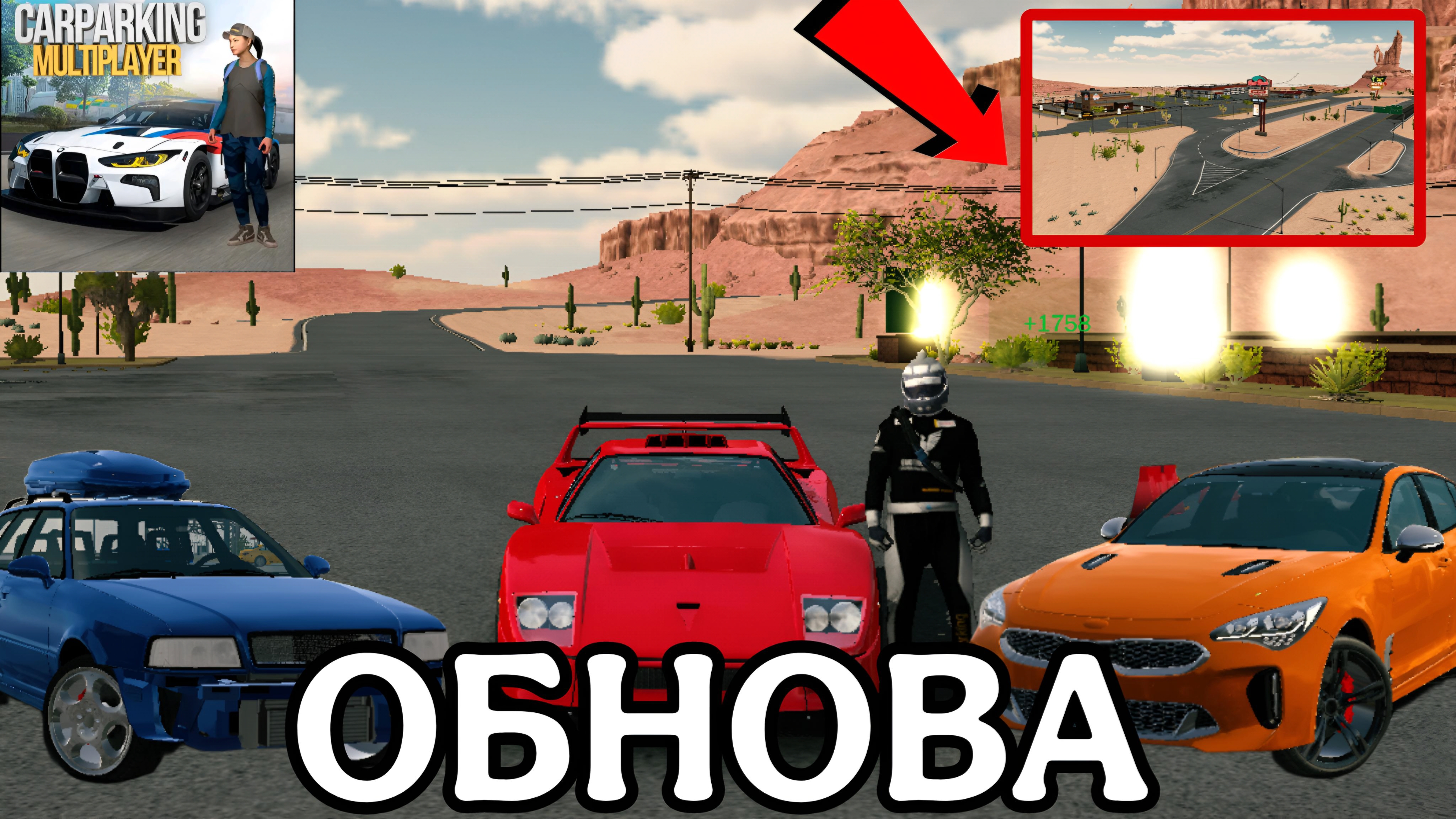 НОВОЕ МЕГА ОБНОВЛЕНИЕ В CAR PARKING MULTIPLAYER 1 /// ПОЛНЫЙ РАЗБОР И ОБЗОР, ВСЕ СЕКРЕТЫ И ТАЙНЫ!