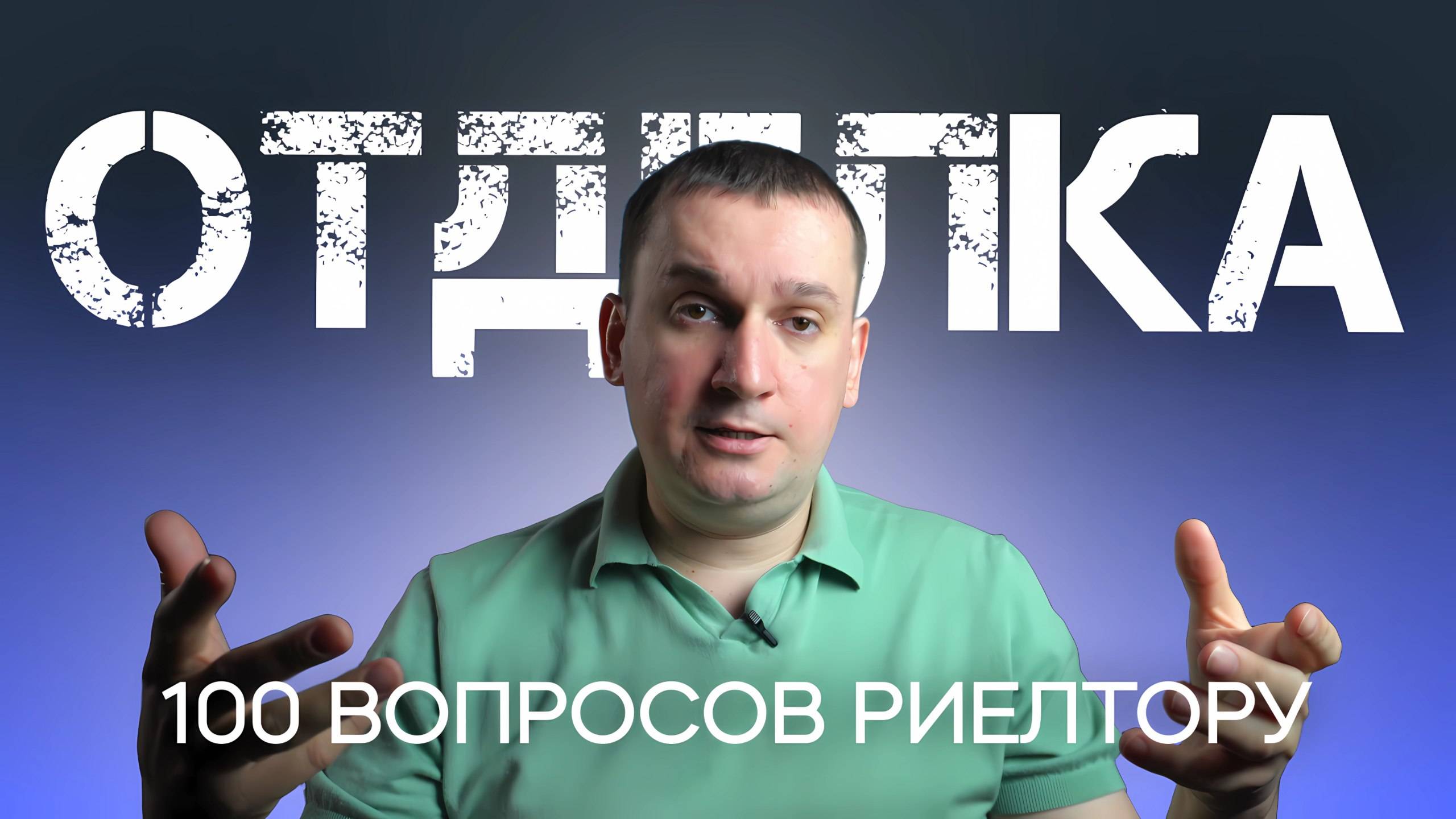 Отделка в новостройках. Виды и различия.