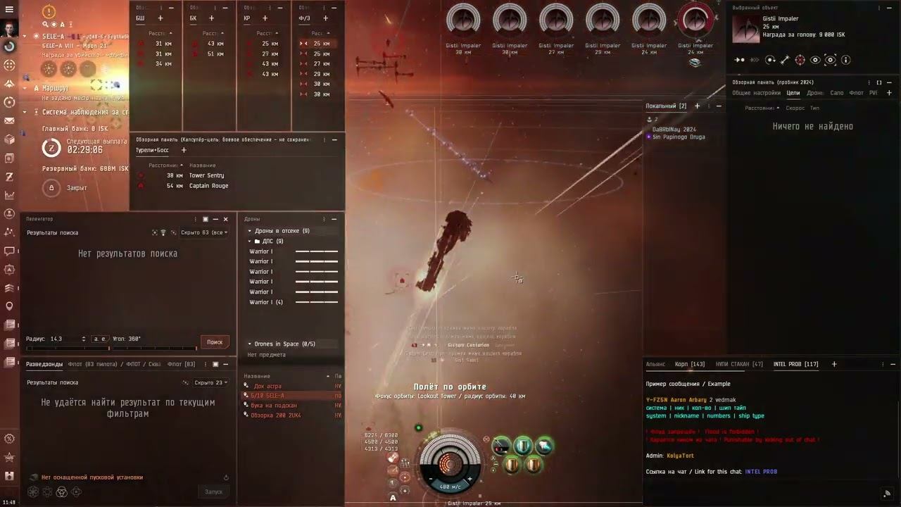 Alfa может. 5/10 Angel ( Angel's Red Light District )