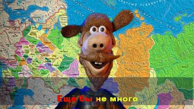 Ла Ба-Да-Бада (Запоздалый куплет)