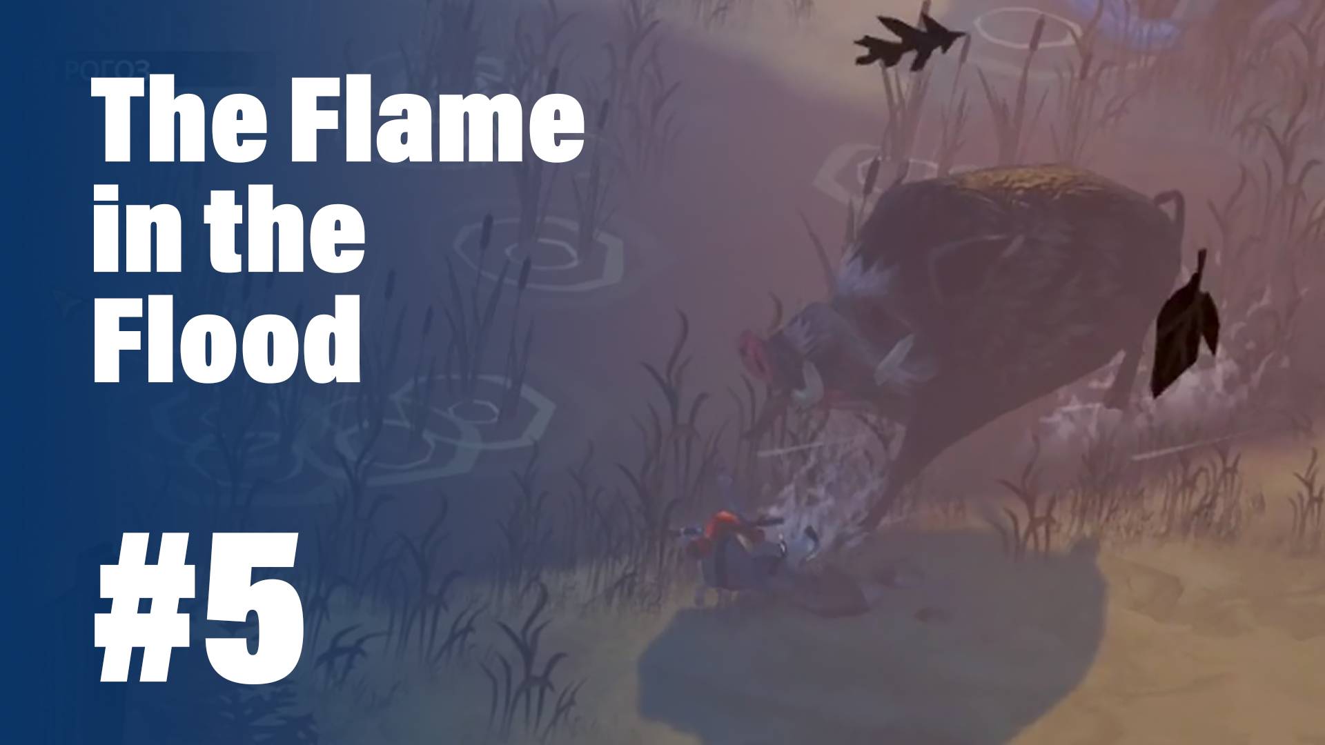 The Flame in the Flood #5 ||Бойся своих желаний
