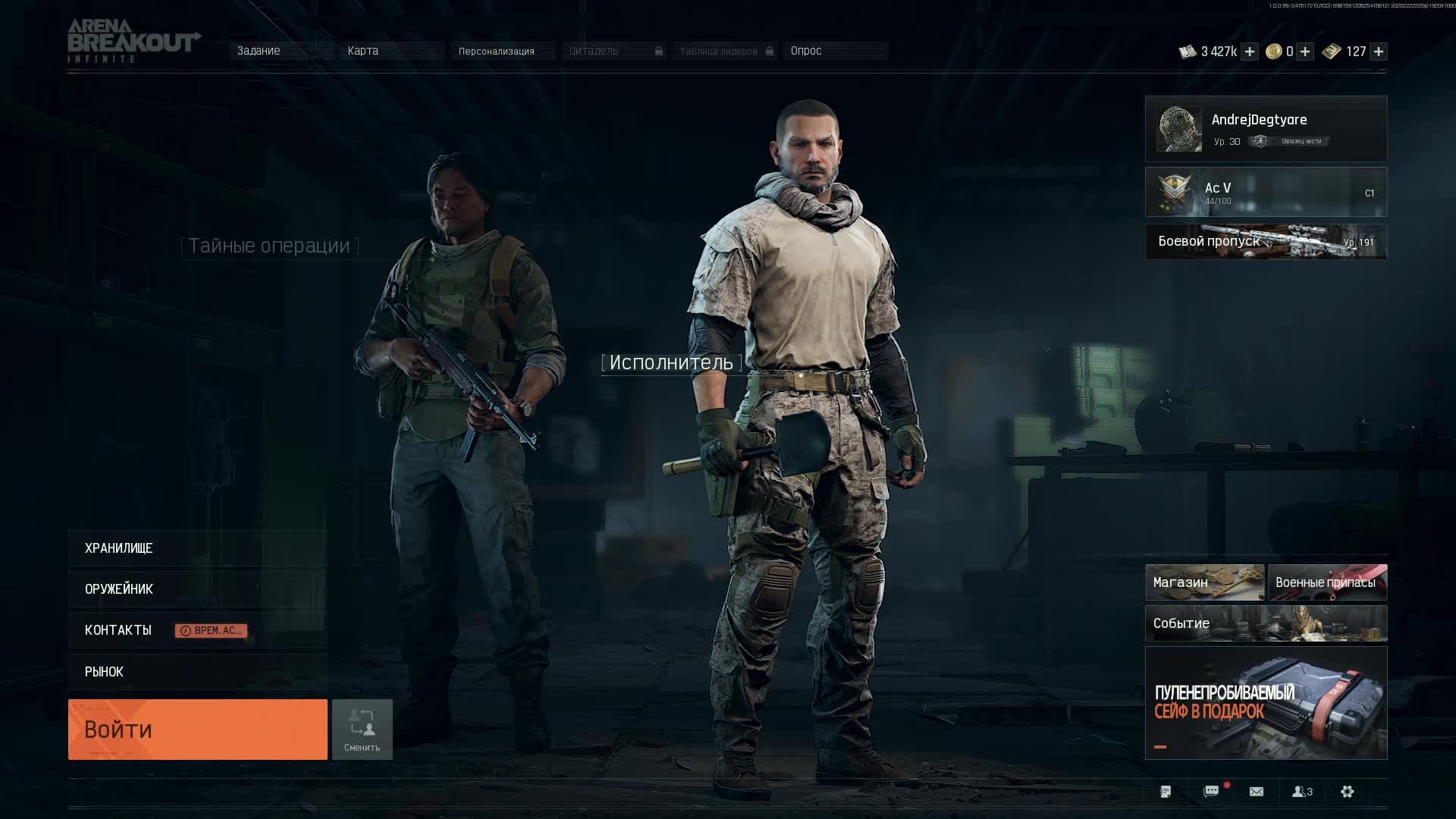 Arena Breakout: Infinite - Вечер красных труселей :)