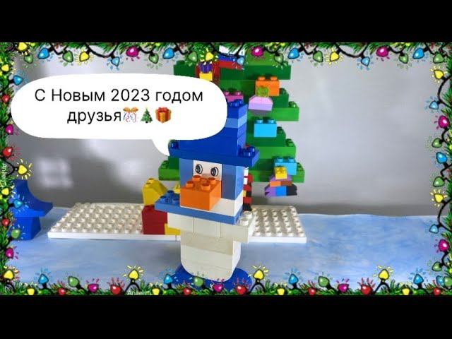 «ЕЛОЧКА СМОЛИСТАЯ» / Мультфильмы для детей / Новогодний мультик из Лего
